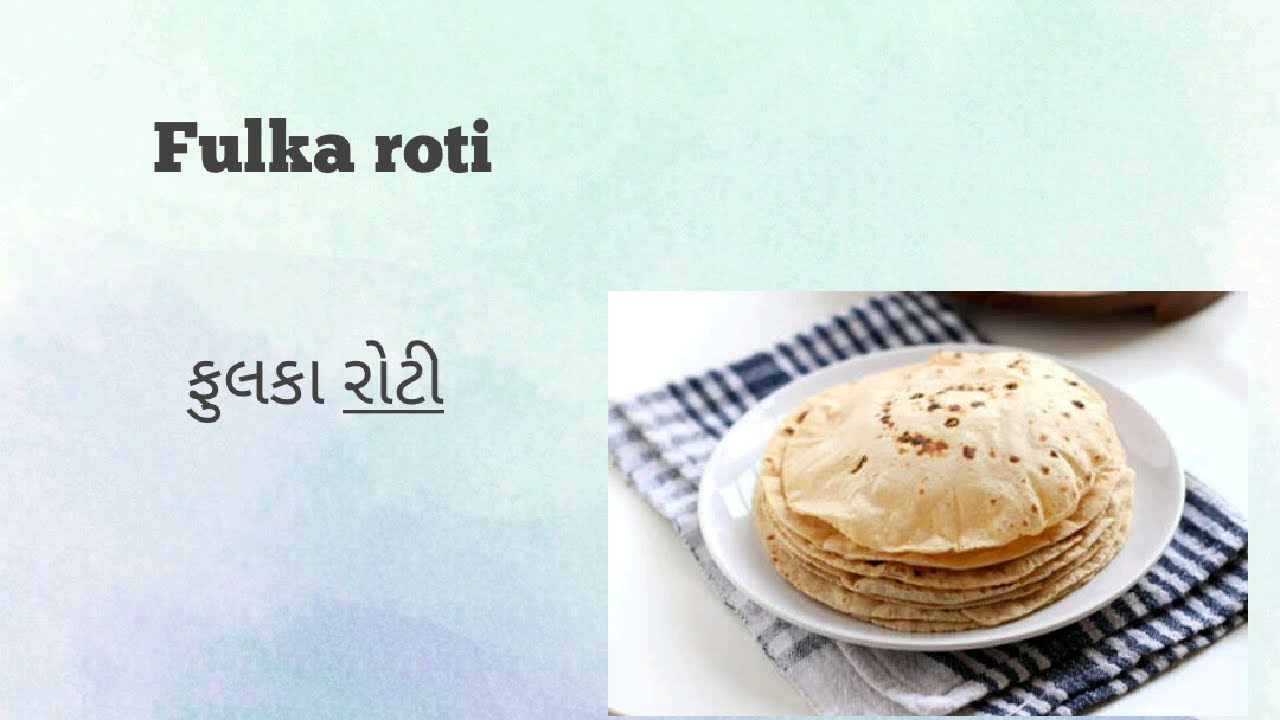 How to make soft roti recipe / fulka roti recipe / chapati recipe ...