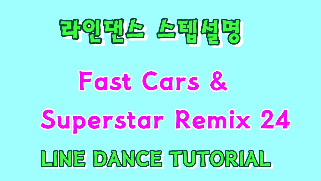 라인댄스스텝설명_Fast Cars & Superstar Remix 24_LINE DANCE TUTORIAL - YouTube