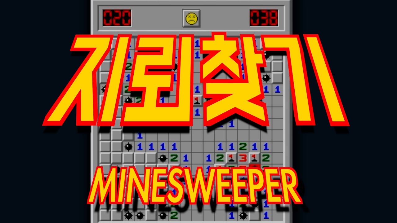 [3분 단편영화] 지뢰 찾기 | 단편영화 | MINESWEEPER | CINEMATIC MOVIE | SHORT MOVIE ...