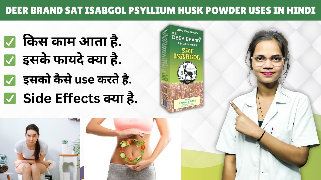 Deer Brand Sat Isabgol Psyllium Husk Powder Hindi | Sat Isabgol ...