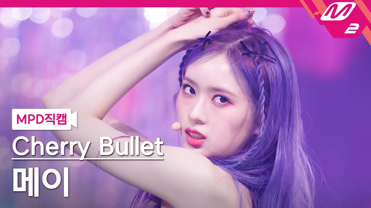 [MPD직캠] 체리블렛 메이 직캠 4K 'P.O.W! (Play On the World)' (Cherry Bullet MAY ...