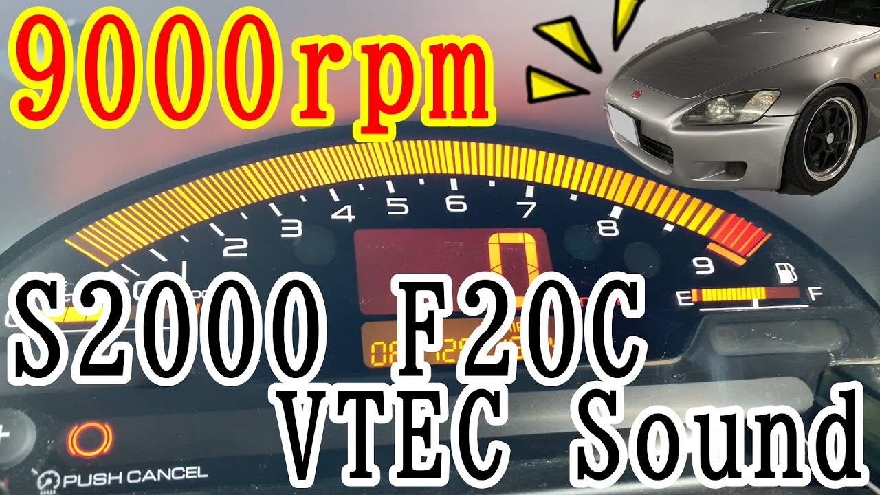 【S2000】F20C VTEC Engine sound - YouTube