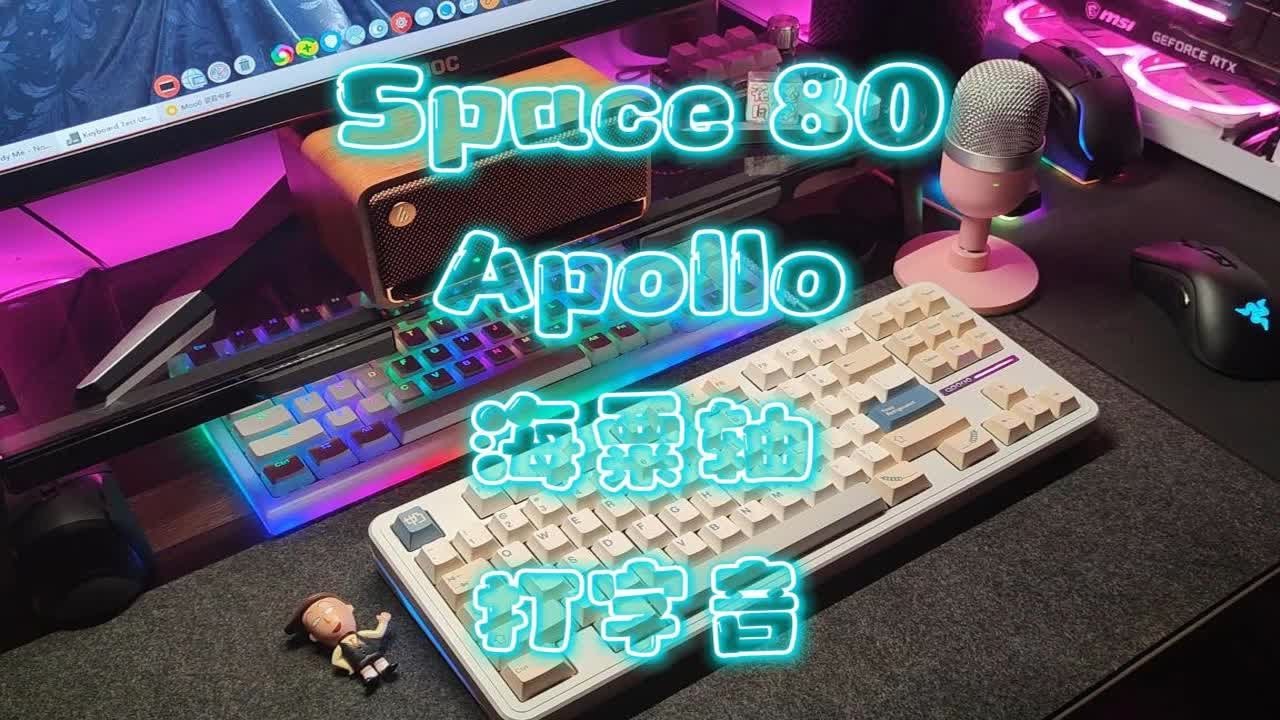 【Space 80 Apollo】海粟轴打字音分享 代组日记 - YouTube