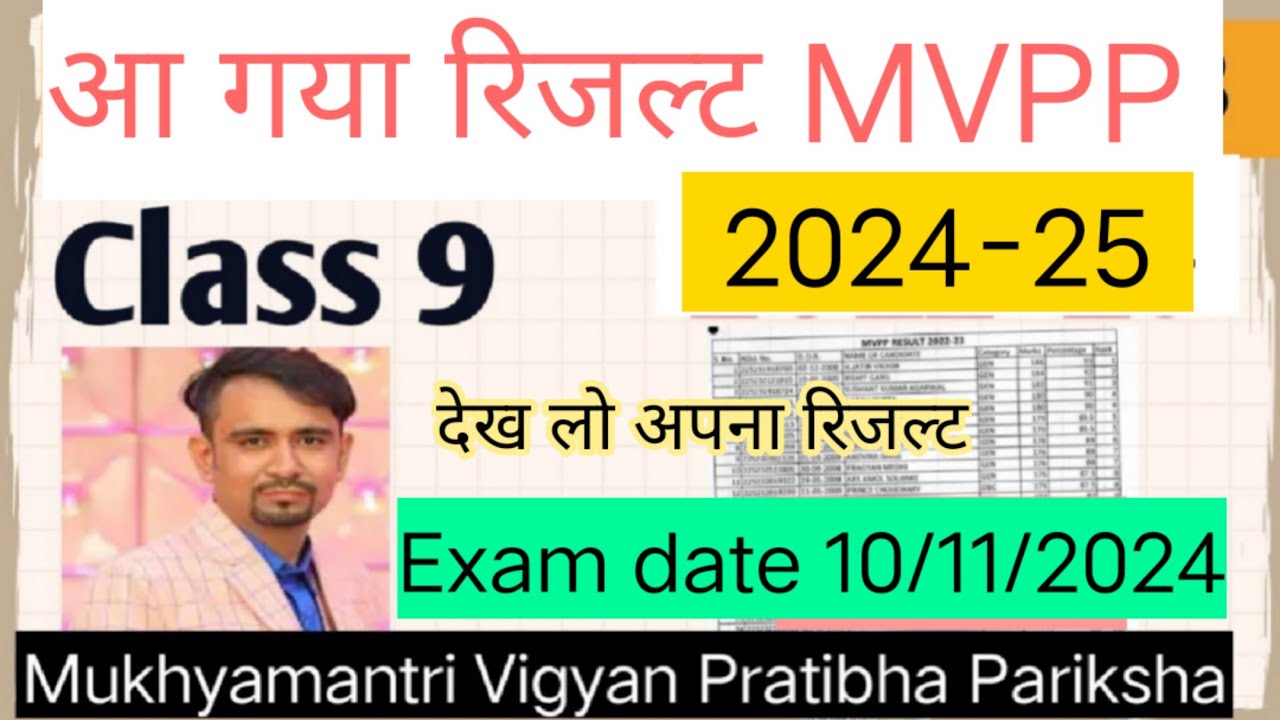 class 9 mvpp result declared today 2025 / mvpp scholarship result 2025 ...