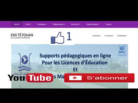 طريقة التسجيل في المدرسة العليا للأساتذة بتطوان  ENS TÉTOUAN 2020/2021