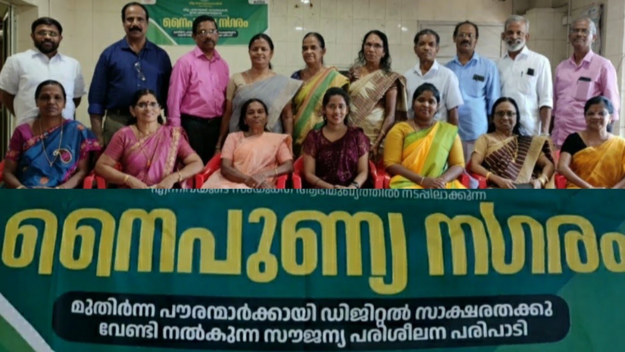 Free digital computer training for senior citizen #Digital traing #IHRD ...