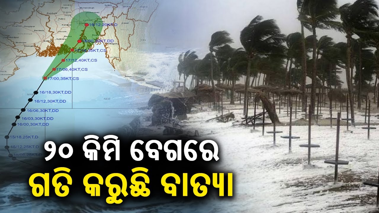 Cyclone Midhili moves with a wind speed of 20 km per hour || Kalinga TV ...