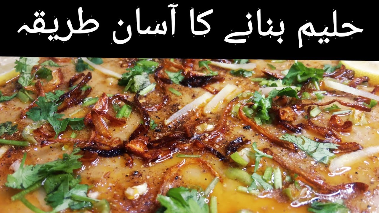 daleem recipe ...how to make daleem easily..? - YouTube