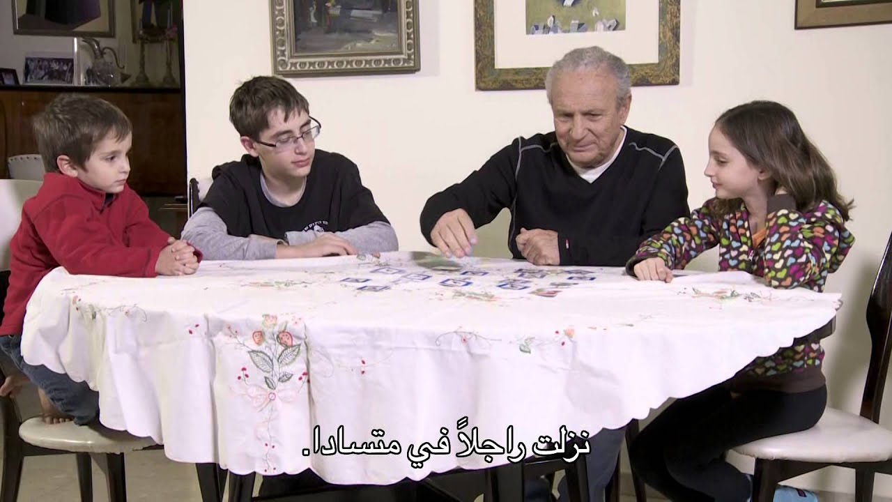 1 David Arabic Titles - YouTube