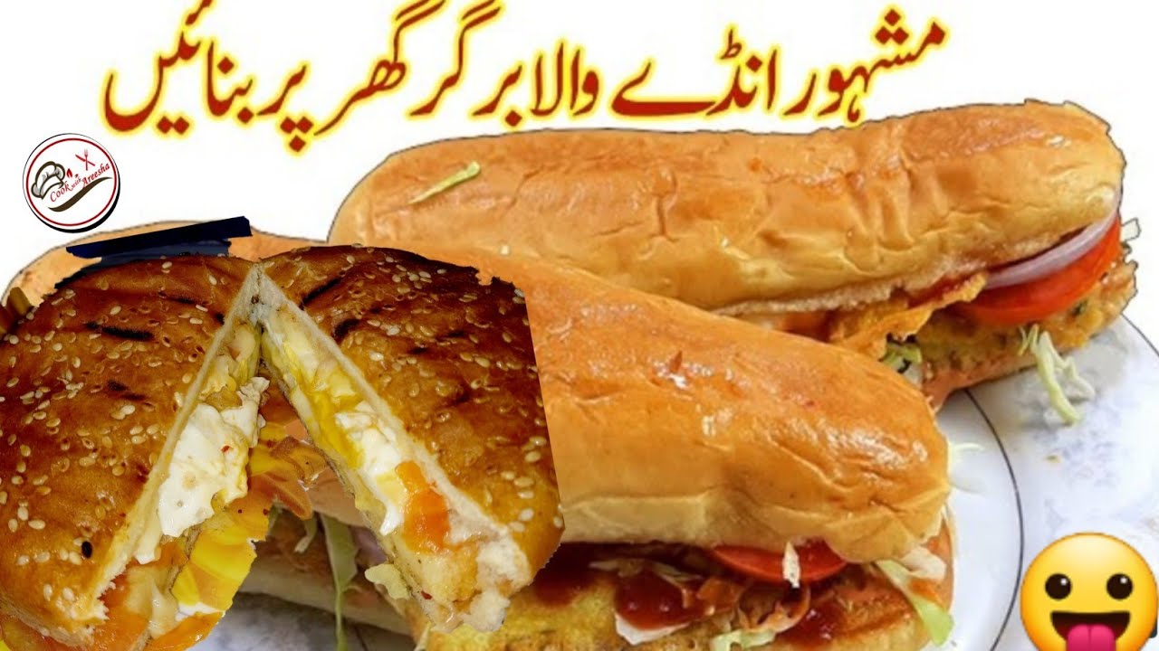 How To Make Anda Shami Burger By Cook With Areesha - YouTube