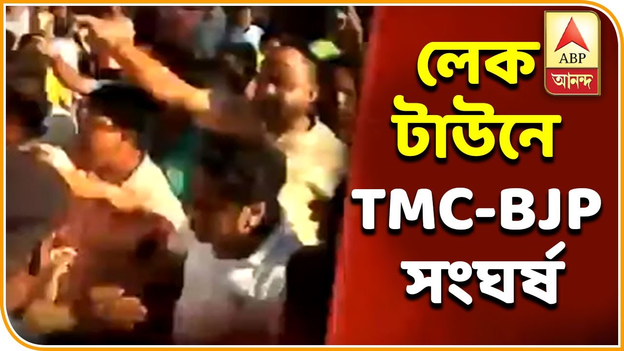 TMC-BJP Clash at Lake town over Dilip Ghosh's Chaye Pe Charcha - YouTube