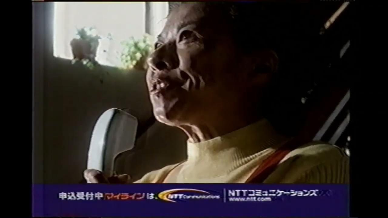 【懐かしいCM】NTTコミュニケーションズ 2001年 Retro Japanese Commercials - YouTube