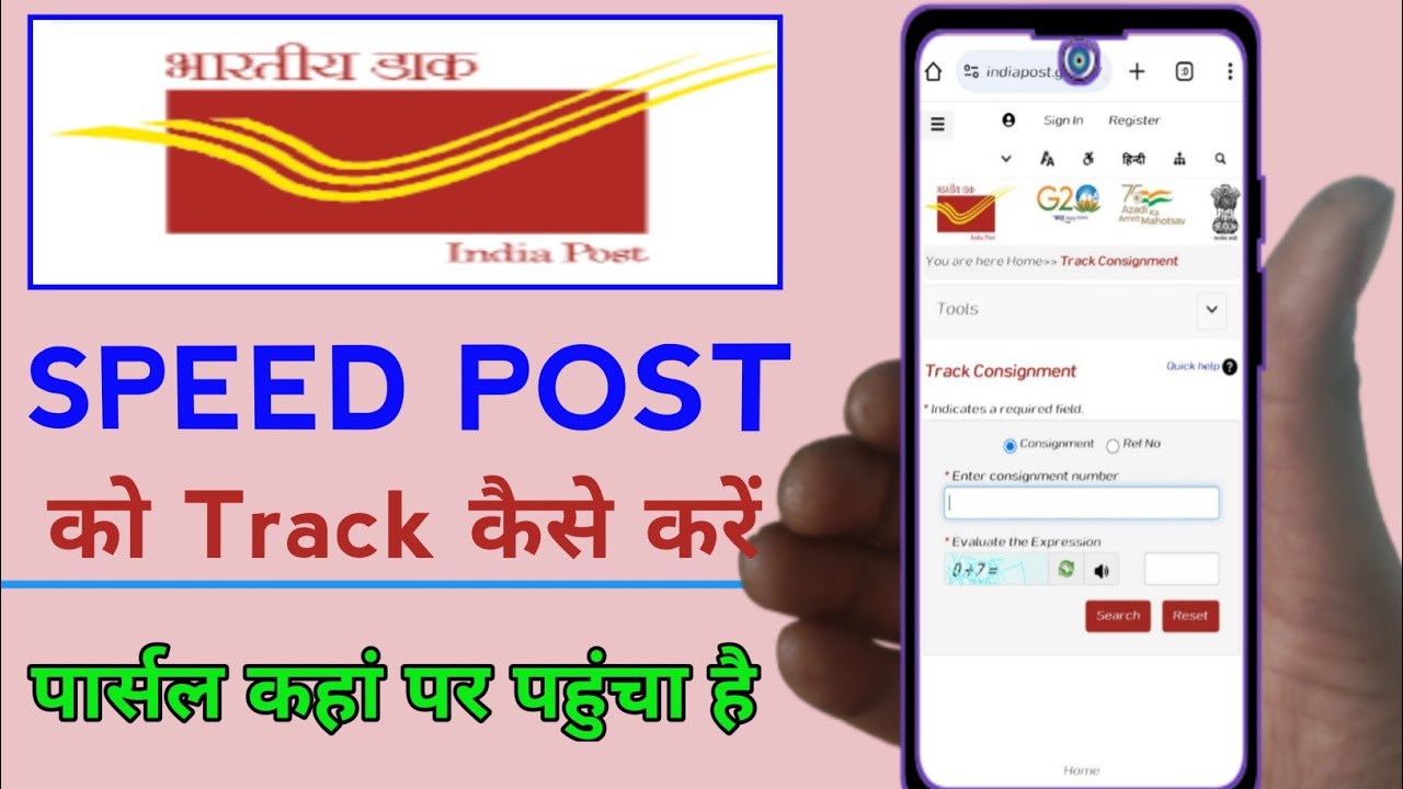 speed post ko track kaise kare| how to track speed post| track speed ...