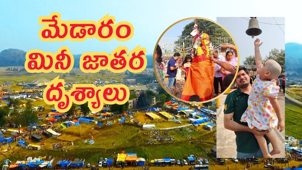 Mini Medaram Jathra Starts | Sammakka-Sarakka Jathra | మేడారం మినీ జాతర ...