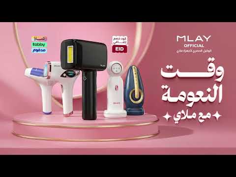 وقت النعومة مع ملاي 💖