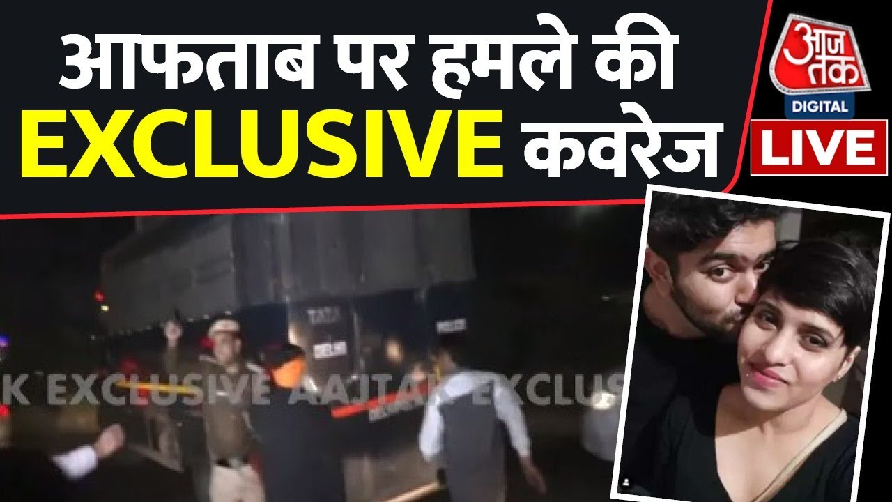 🔴LIVE TV: Attack on Aftab Police Van Exclusive Coverage LIVE | Shraddha ...