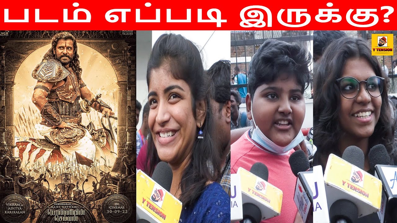 PS1 Tamil Movie FDFS Public Review | #PS1 Tamil | Mani Ratnam | AR ...