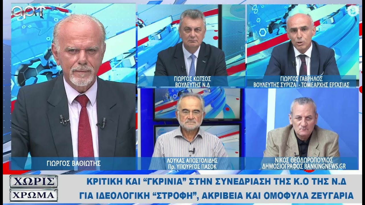 ΚΩΤΣΟΣ (ΝΔ), ΓΑΒΡΗΛΟΣ (ΣΥΡΙΖΑ), ΑΠΟΣΤΟΛΙΔΗΣ (ΠΑΣΟΚ): Οι "μετασεισμοί ...