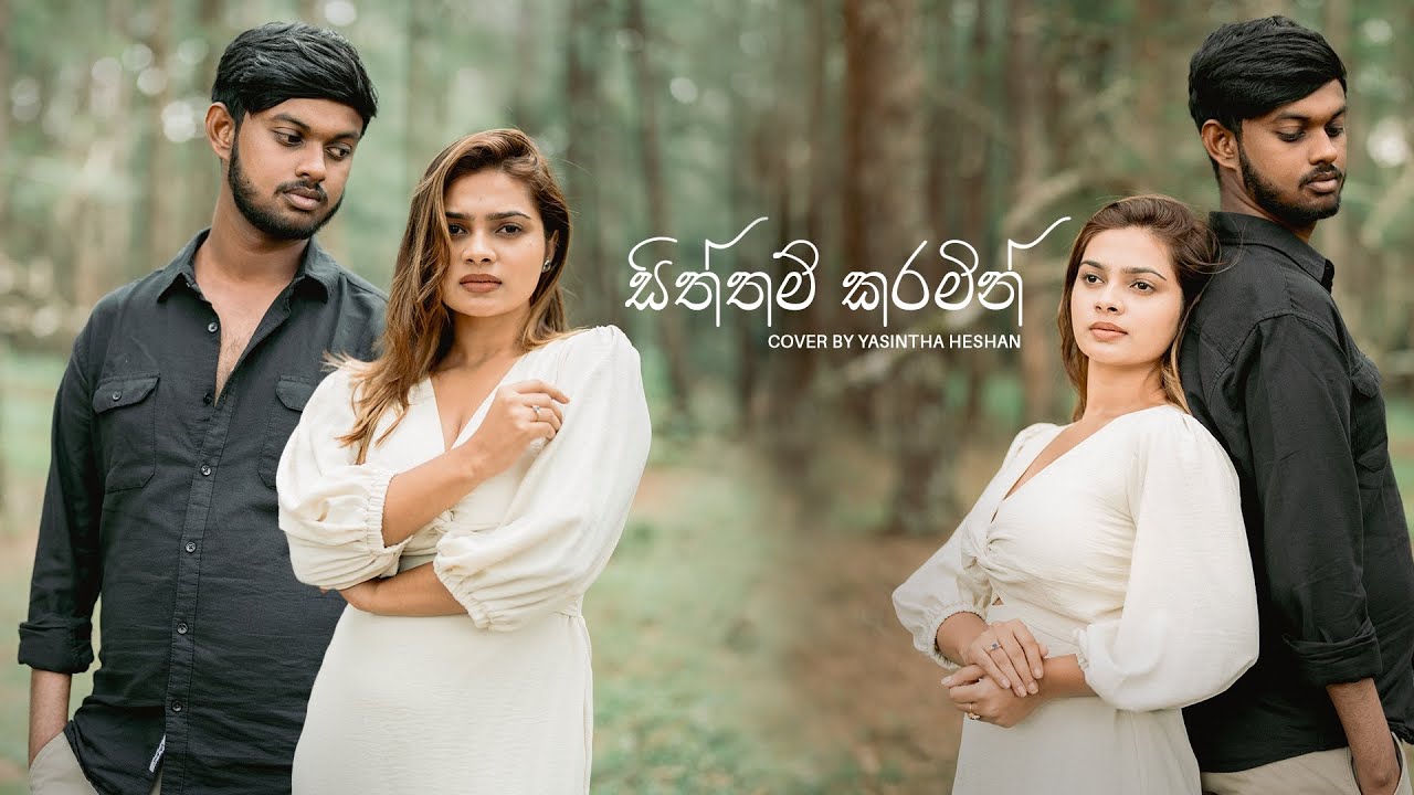 Siththam Karamin | සිත්තම් කරමින් Cover | Yasintha Heshan - YouTube