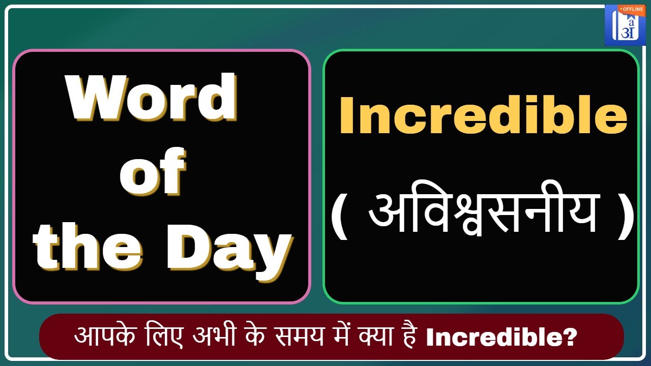 Incredible In Hindi HinKhoj Dictionary YouTube