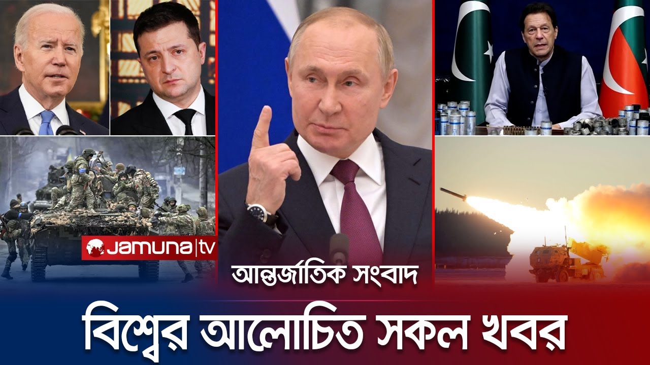 একনজরে বিশ্বের আলোচিত সব খবর | Jamuna i-Desk | 15 March 2023 | Jamuna ...