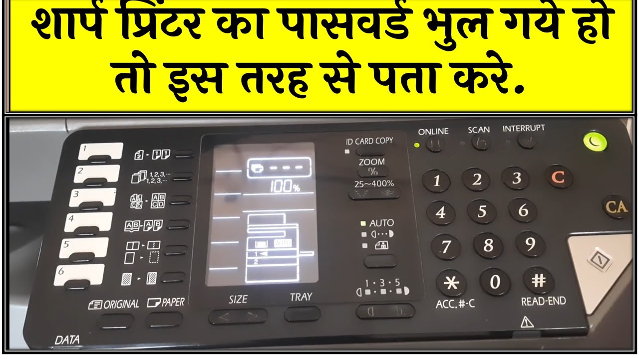 Sharp ar-6031nv check sharp machine password #gyansection #trending # ...
