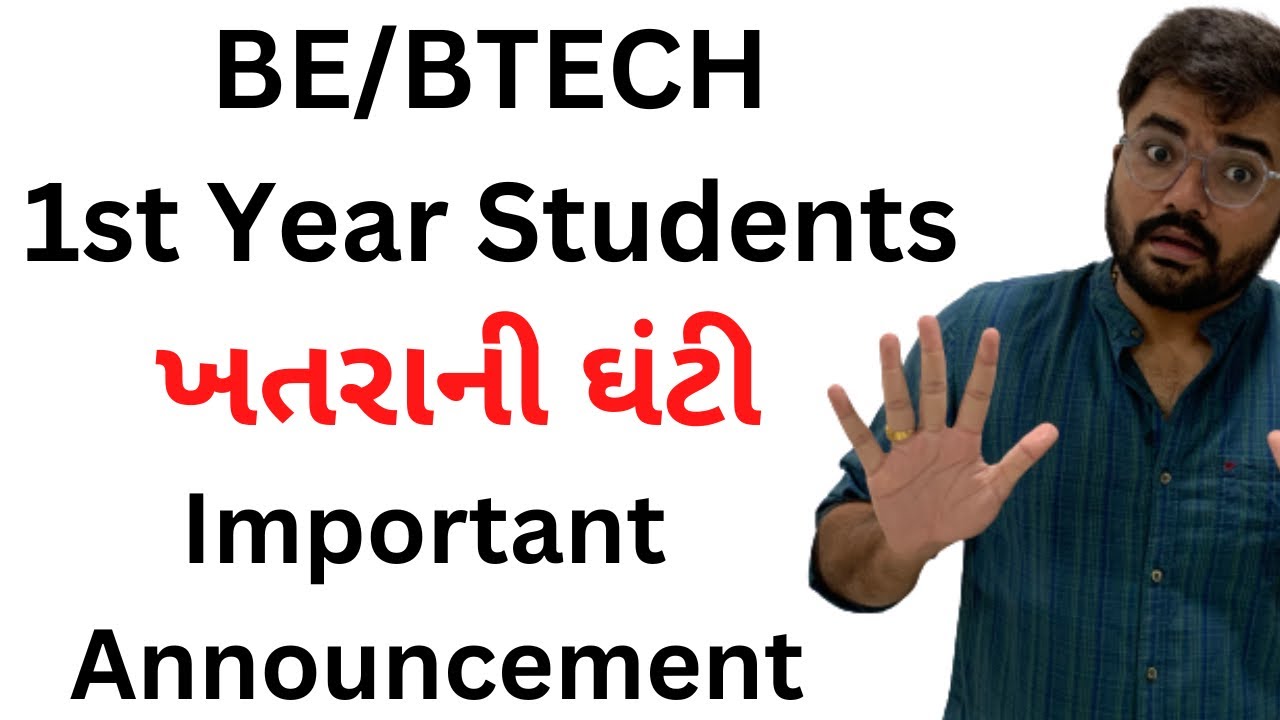 Be BTECH 1st Year Students Important Announcement YouTube be-btech-1st-year-students-important-announcement-youtube