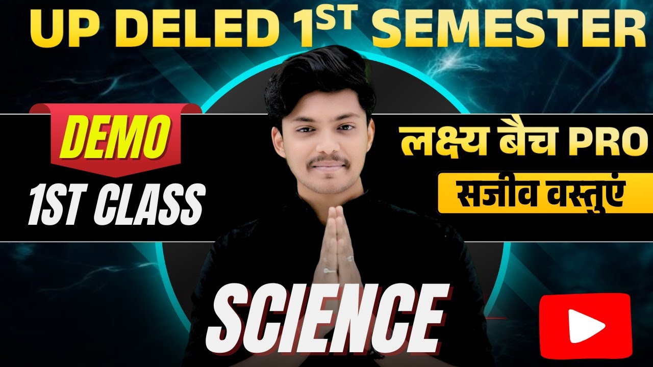Up deled 1st semester science class 1 | deled first semester science classes | deled by akash ...