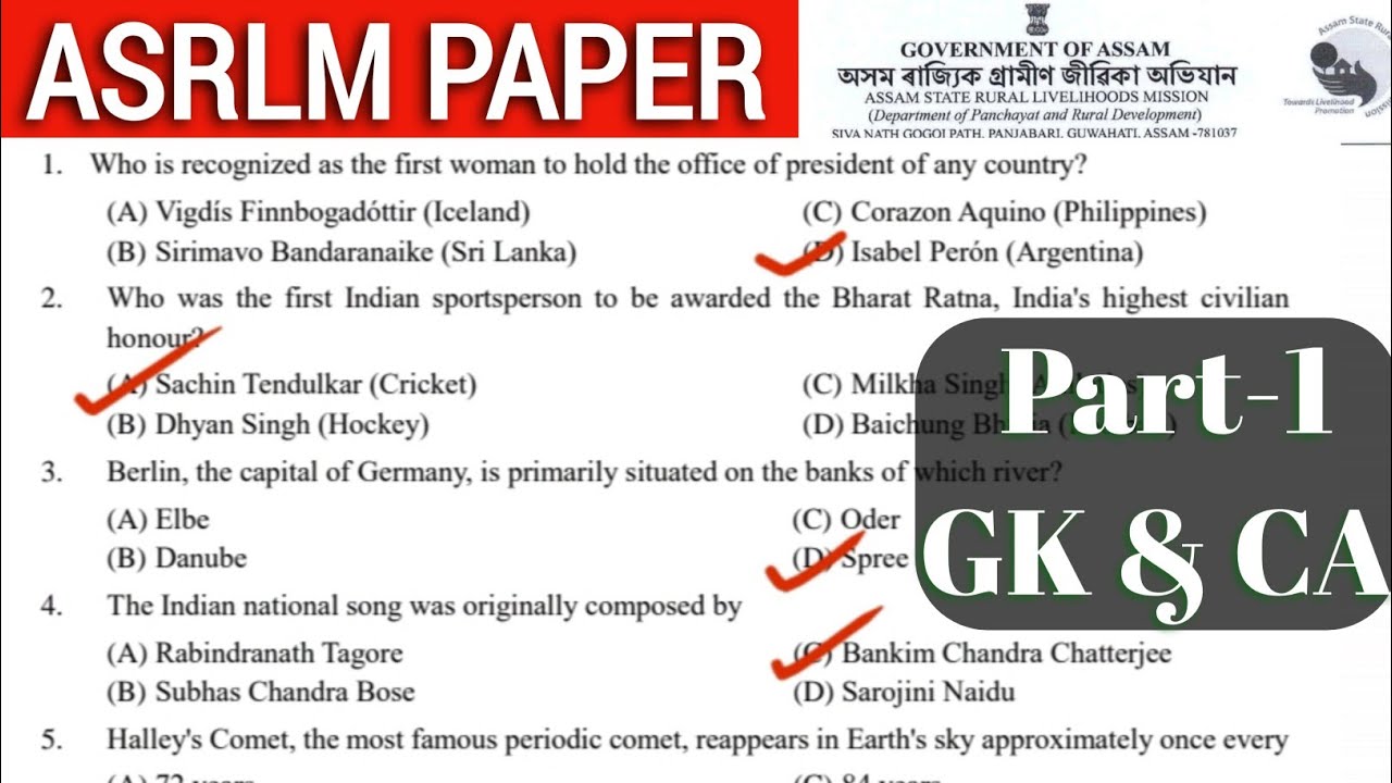 ASRLM Paper 2025 | asrlm SPM Paper 2025 | ASRLM Question Ans - YouTube