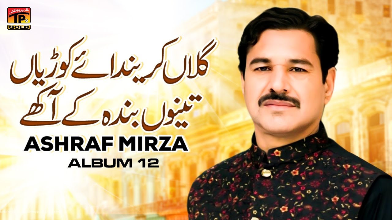 Gallan Karenda Aey Koriyan Tenu Banda Ke Aakhy | Ashraf Mirza | (Official Music Video 2024) Tp ...