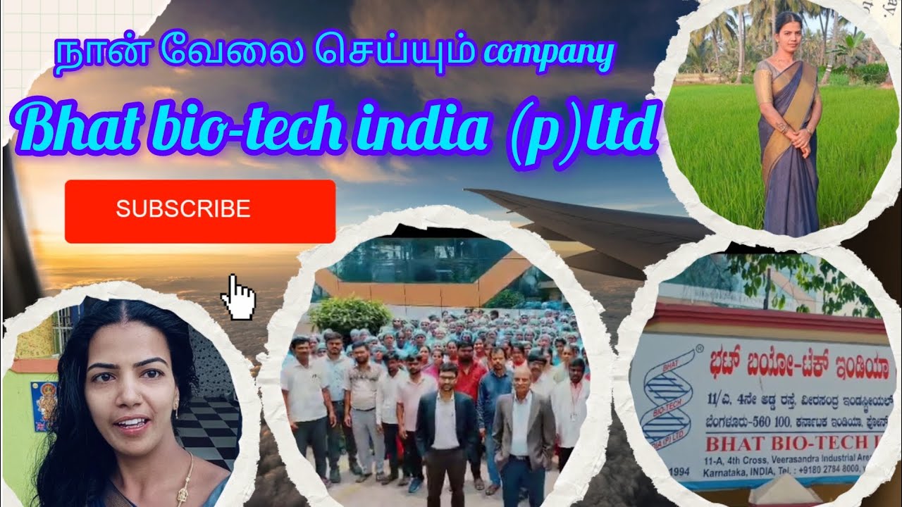 நான் வேலை செய்யும் கம்பெனி/Bangalore electronicCity Bhat bio-tech - YouTube
