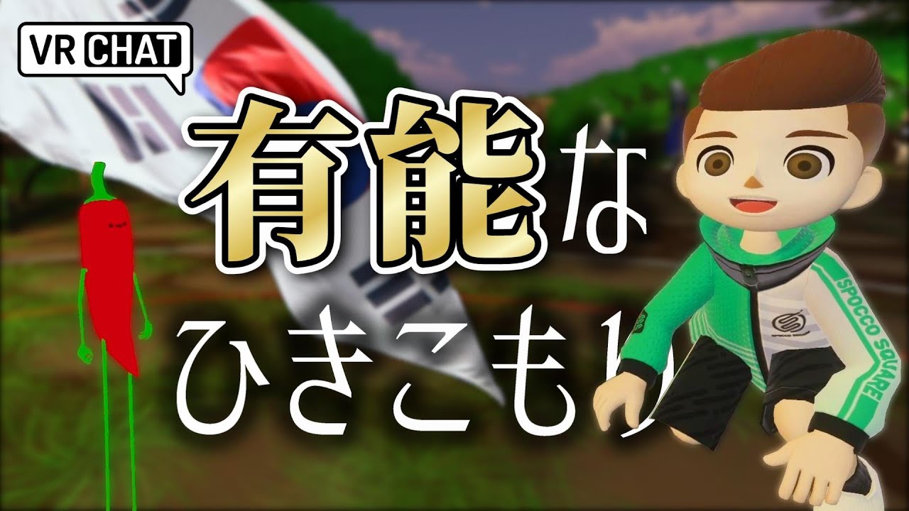 Every Hikikomori Korean I Met in VRChat Was So Talented - YouTube