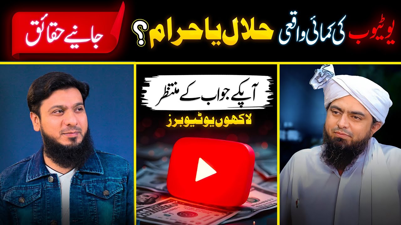 Humble Request to Engineer Muhammad Ali Mirza Please Answer & Clarify - YouTube