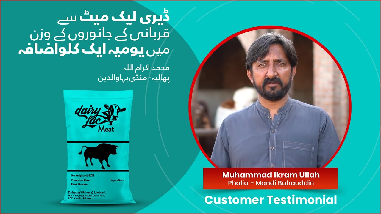 Muhammad Ikram Ullah - Mandi Bahauddin - YouTube