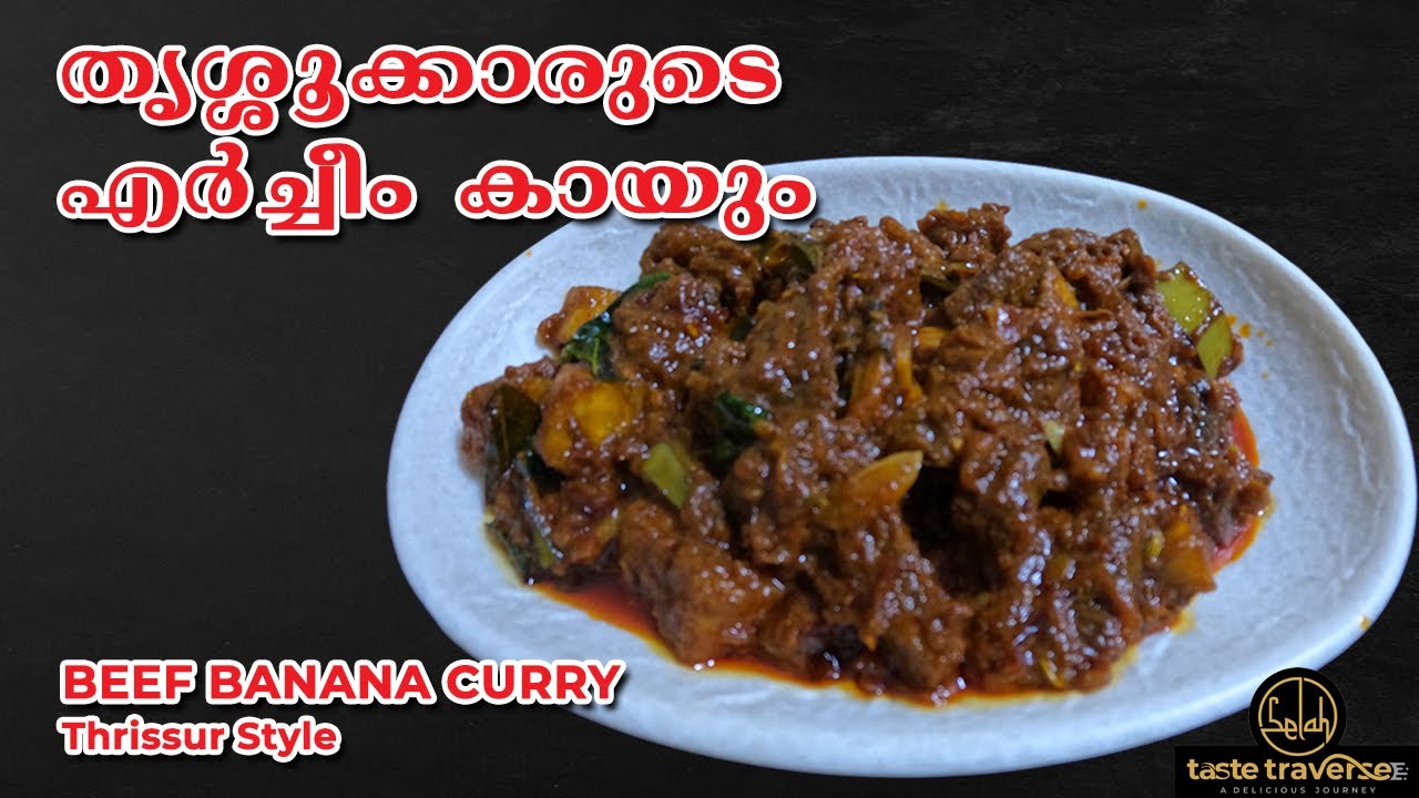 എർച്ചീം കായും || Beefum Kayum || Thrissur Style - YouTube