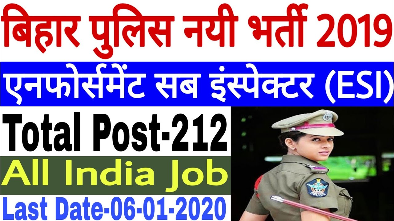Bihar Police Enforcement Sub Inspector Vacancy 2019 | Bihar Police ...