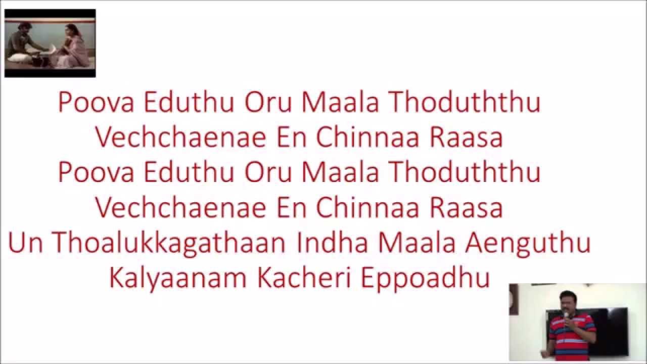Poove Eduthu Oru Maalai Karaoke for Female Singers - YouTube Music