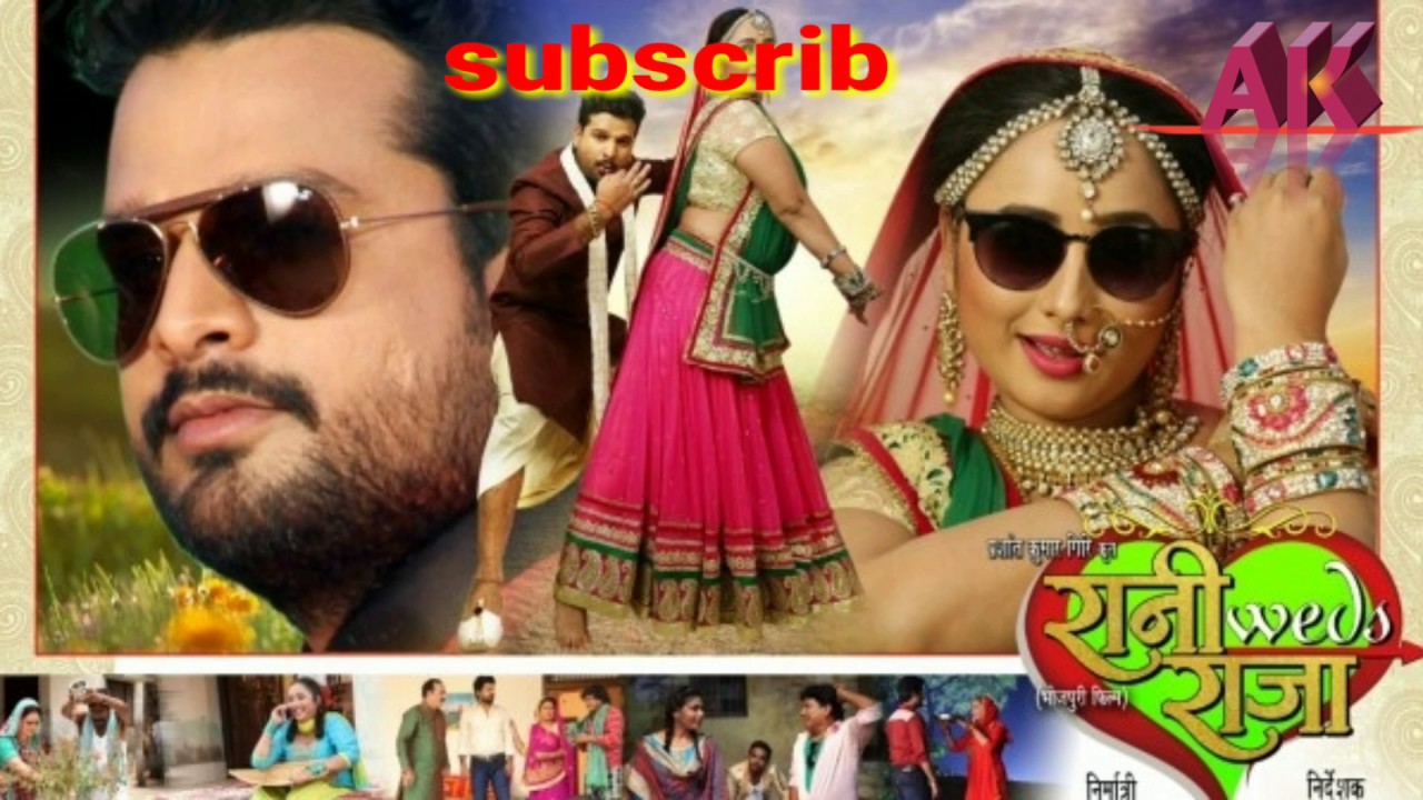 Rani Weds Raja Bhojpuri Movie Trailer - YouTube