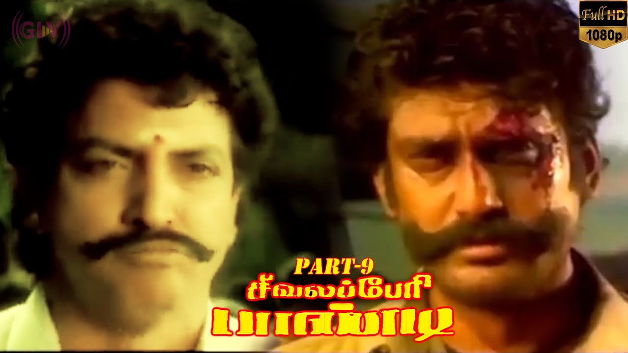 என்னோட சாவுல சாதி ஒழியட்டும் | Seevalaperi Pandi Part 9 | Tamil Movie ...