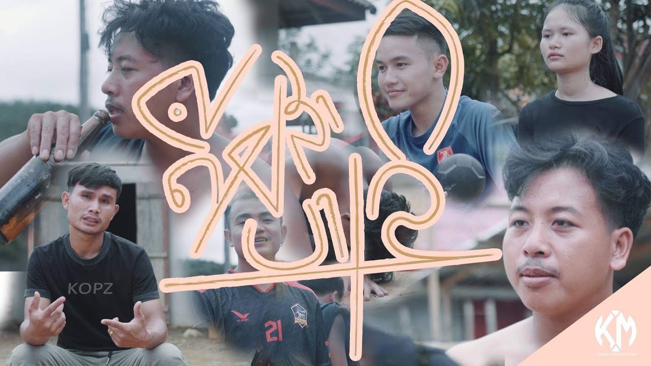 KOP - ດືມສາບາເລິ (ຄິດວ່າເຈົ້າດີ) ft. LILHUX | KHMU MUSIC (Prod. By KOP ...