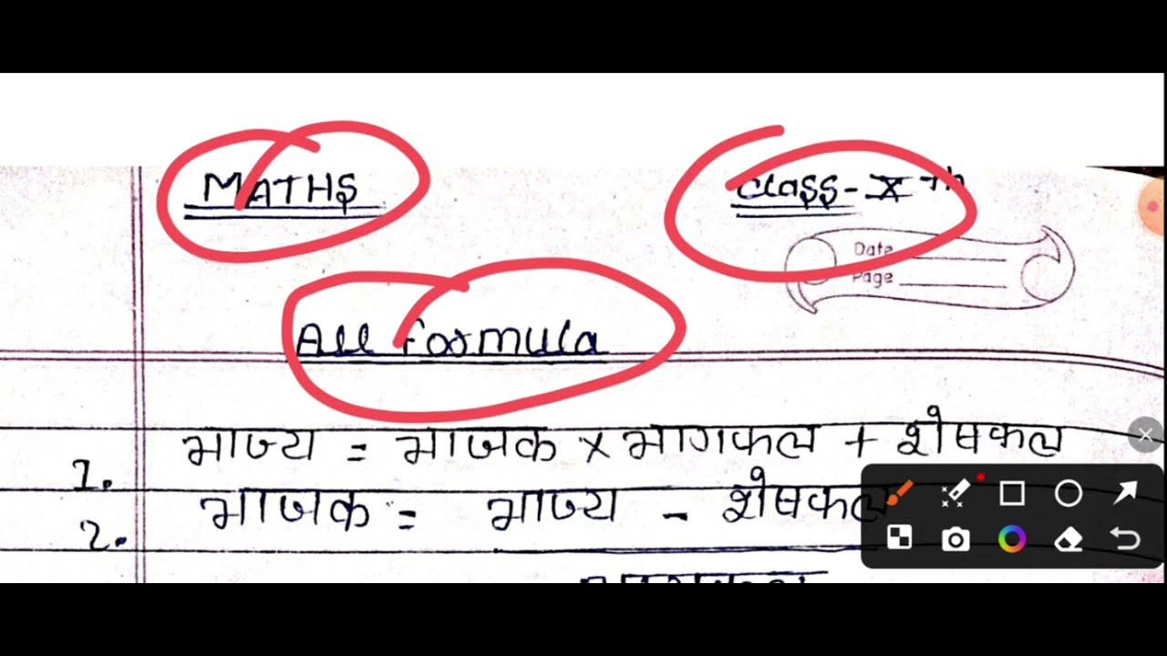Class 10th Math Formula Class 10 Maths Formulas Of All Chepters class-10th-math-formula-class-10-maths-formulas-of-all-chepters