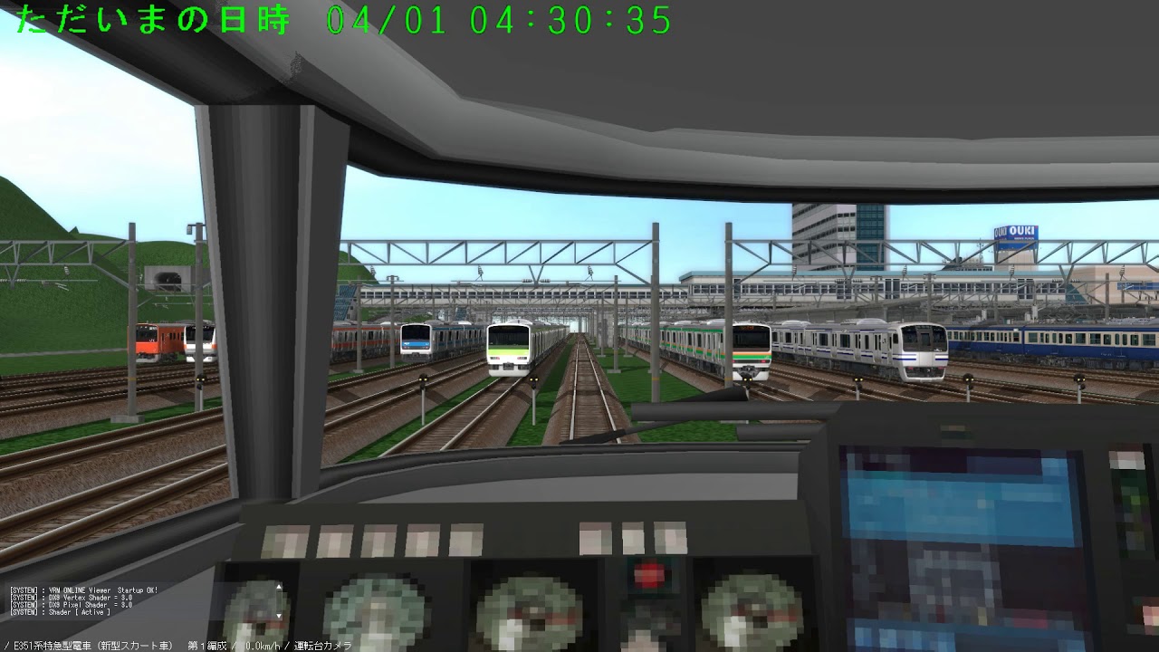 [VRM OnLine VRM 5]とりあえず、現状報告を...。 2021年1月版、その1（外回り・スーパー特急）[鉄道模型シミュレータ] - YouTube