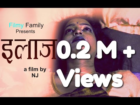 New Marathi Short Film इलाज  a film by NJ