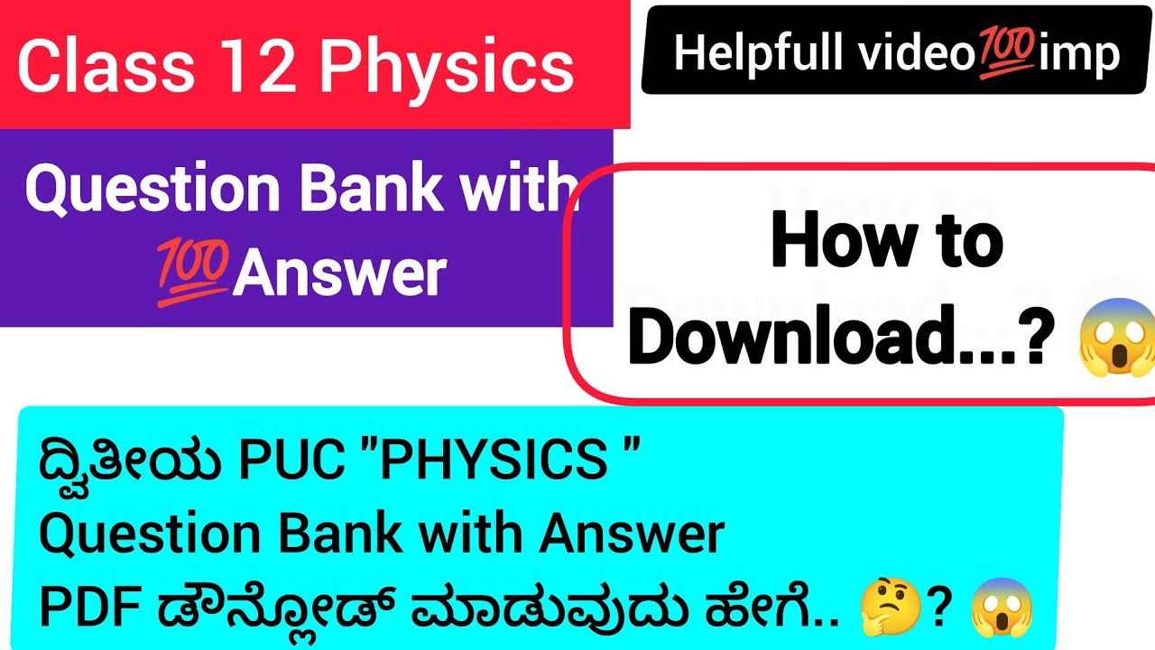How to Download Physics Question Bank? 🤔 | Class 12 Physics | Question ...