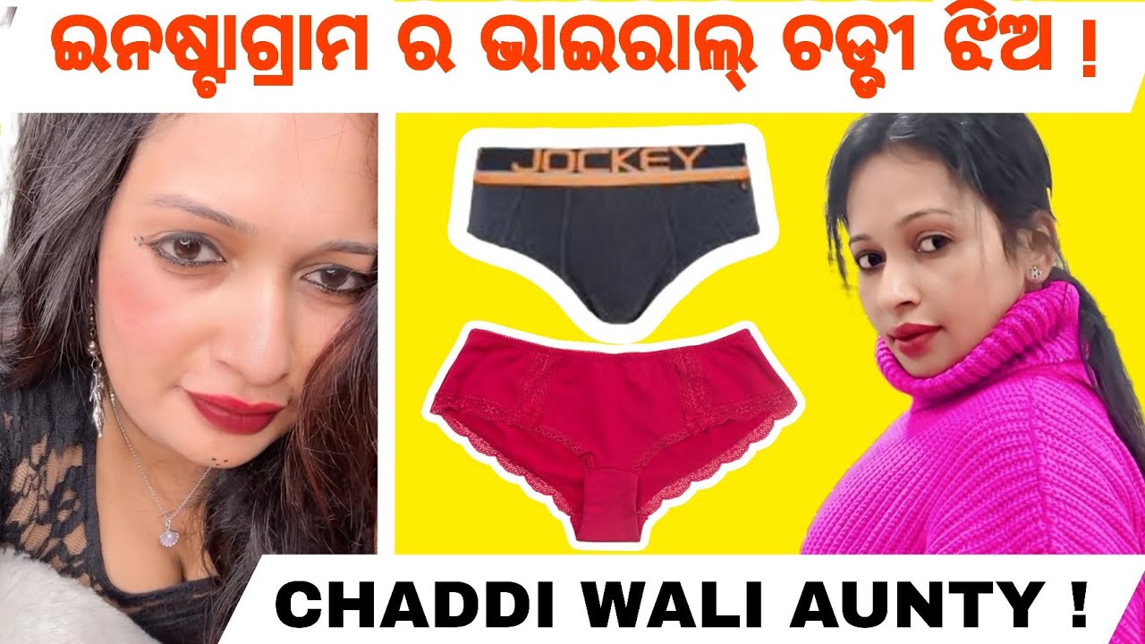 Kis colour ki chaddi pehne ho 😜| Chaddi Wali Girl | Chaddi Lady Video ...