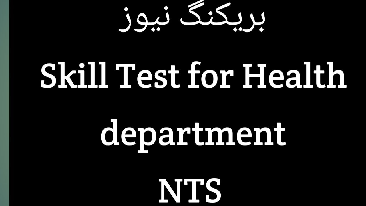 Breaking News II Data Entry Operator Test II Punjab Health Skilled Test ...