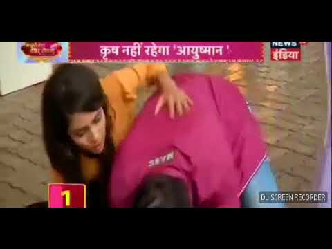 Ayushman bhava  7th December 2017 News  krishn ka Jaan ko Khatra