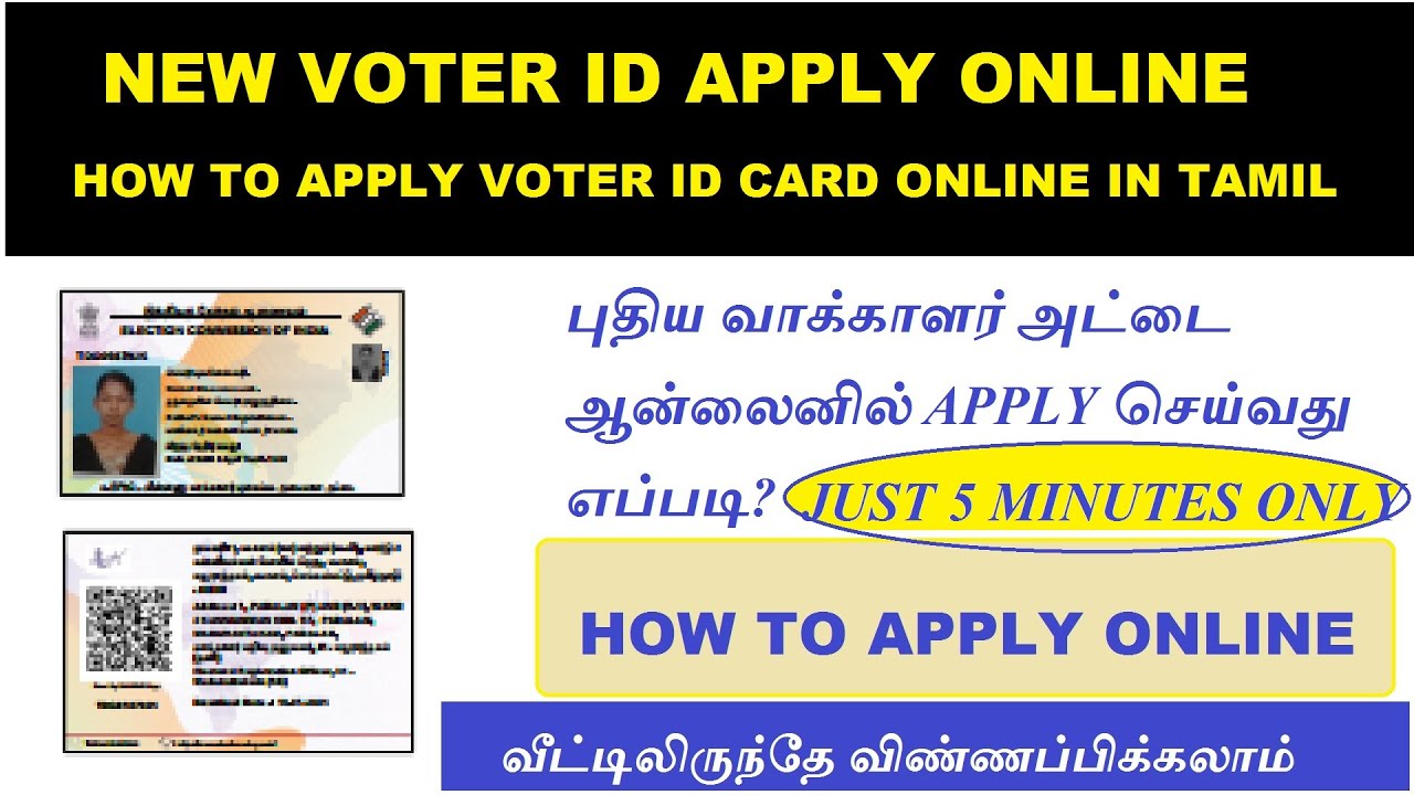 HOW TO APPLY VOTER ID CARD ONLINE IN TAMIL / NEW VOTER ID CARD APPLY / VOTER APPLY 2025 - YouTube