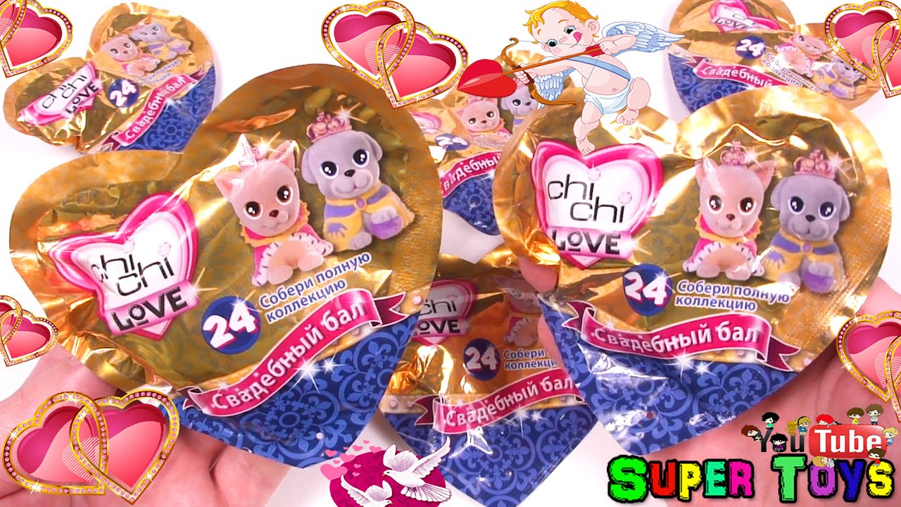 Собачки на Свадебном балу пакетики с игрушкой сюрприз для детей Chi Chi ...