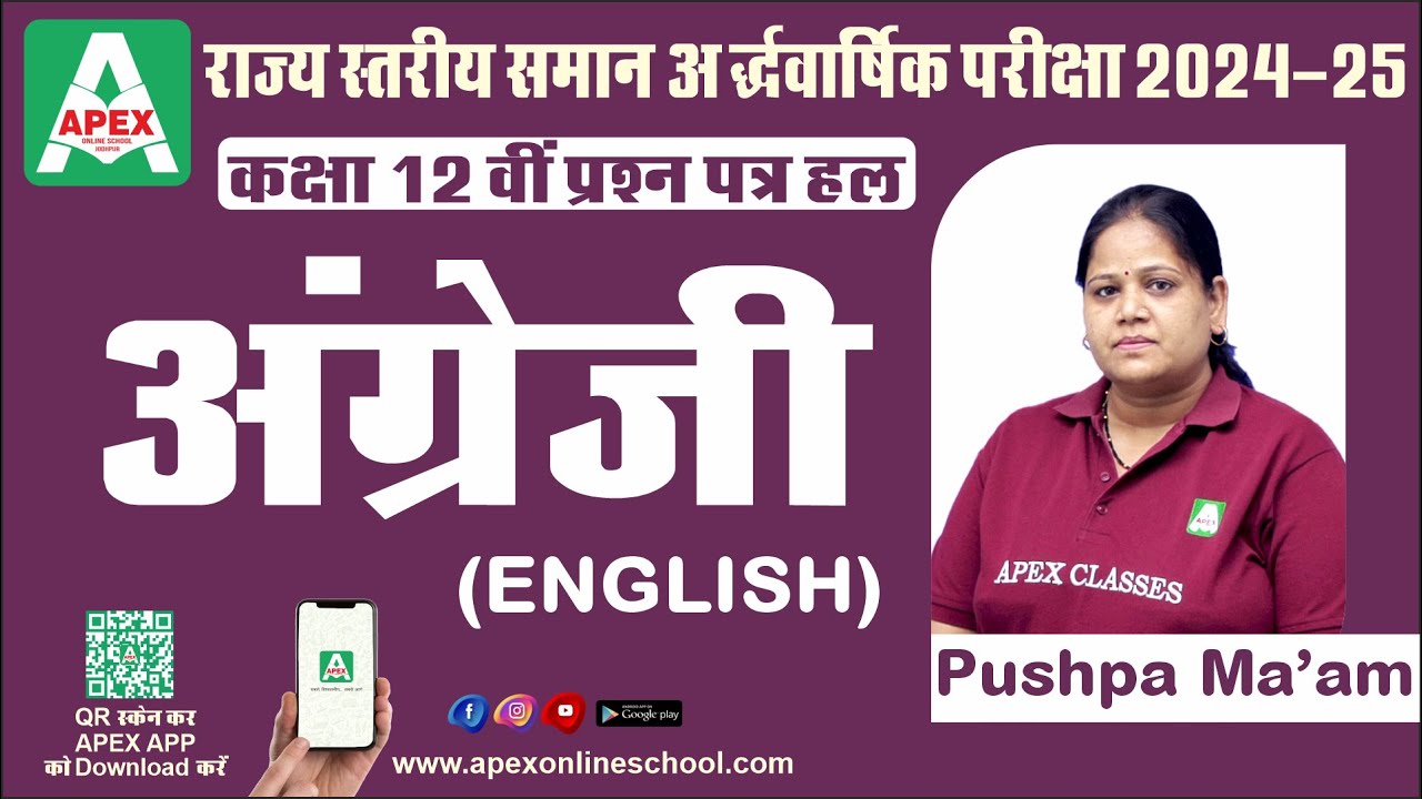 Live Half Yearly Exam Paper Solution 2024 25 Class 12 English By live-half-yearly-exam-paper-solution-2024-25-class-12-english-by